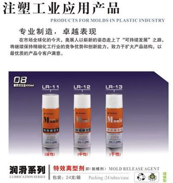 Chống dính khuôn LR-11, LR-12, LR-13